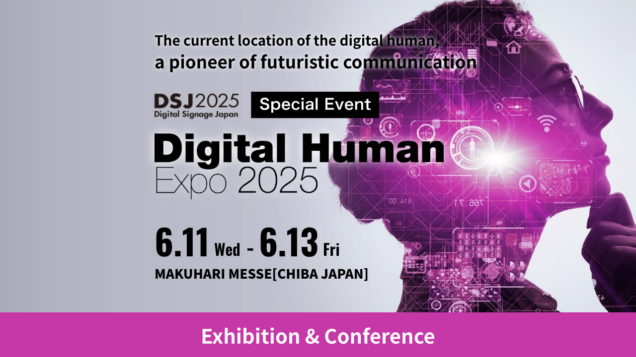 Digital Human Expo | Digital Signage Japan（DSJ）2025