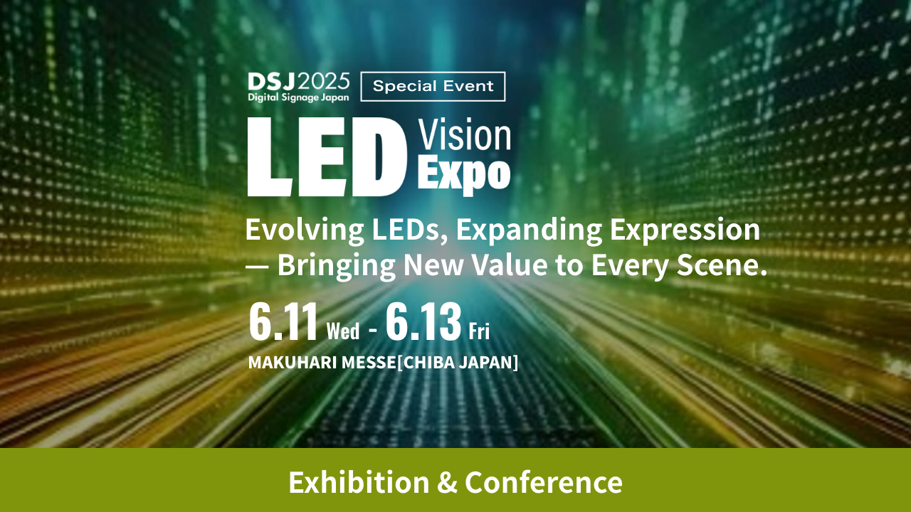 LED Vision Expo | Digital Signage Japan（DSJ）2025
